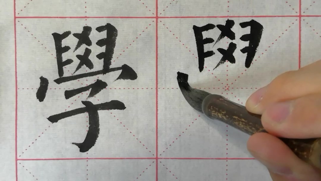 使用频率最高常用100字软笔教学——学