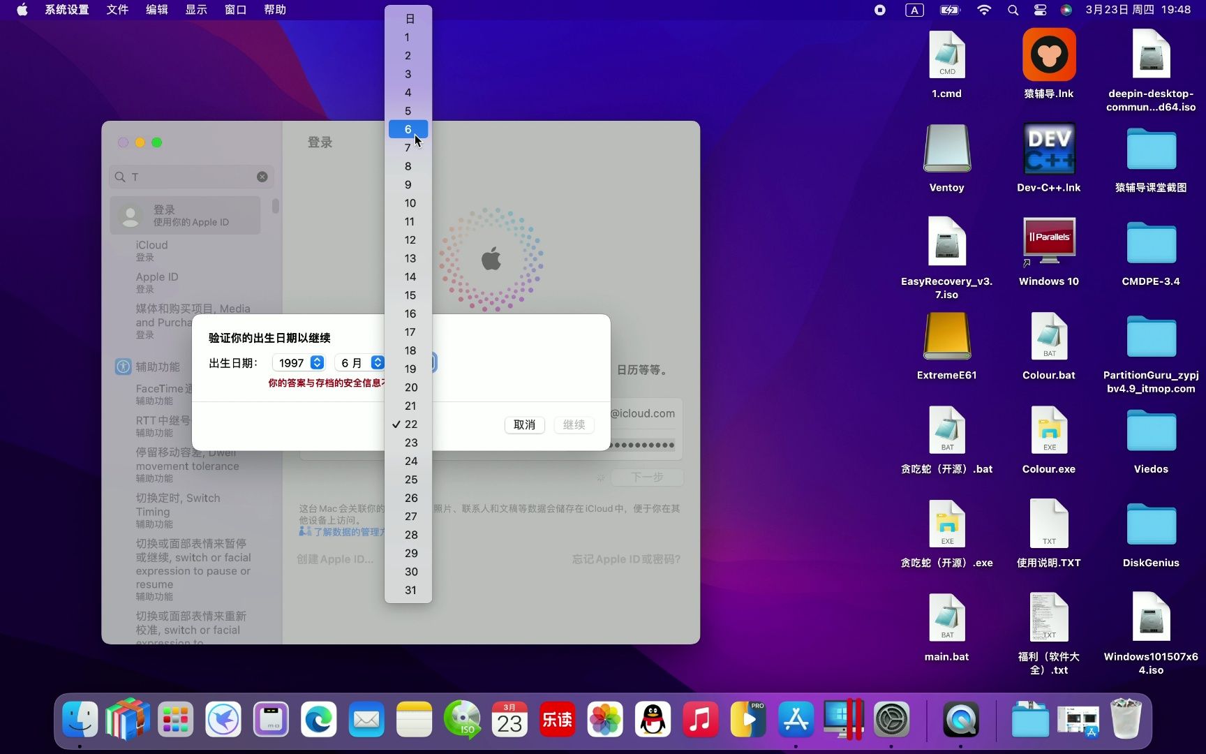 苹果,没安全验证,不让我登录了是吧