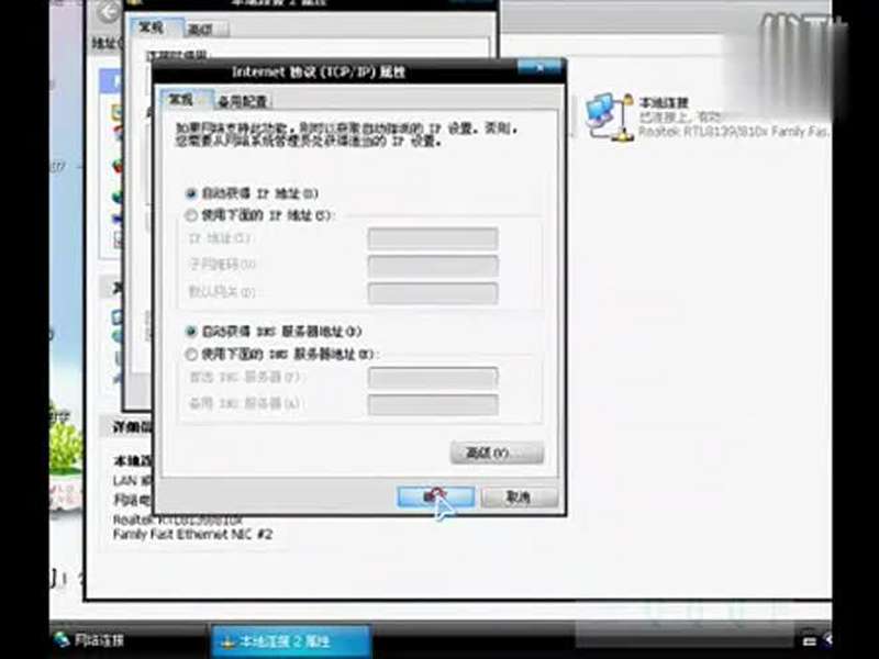 双网卡设置共享上网