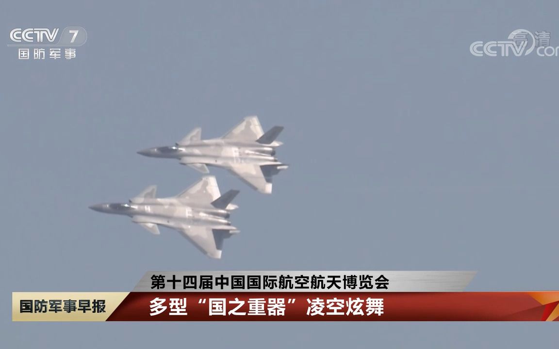 八一”飞行表演队:劲舞长空 展示歼-10战机优越性