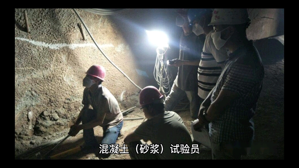 什么是混凝土砂浆试验员