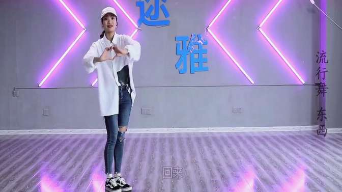 抖音舞蹈《东西》分解版,学会一支可以炫耀一年,学起来吧