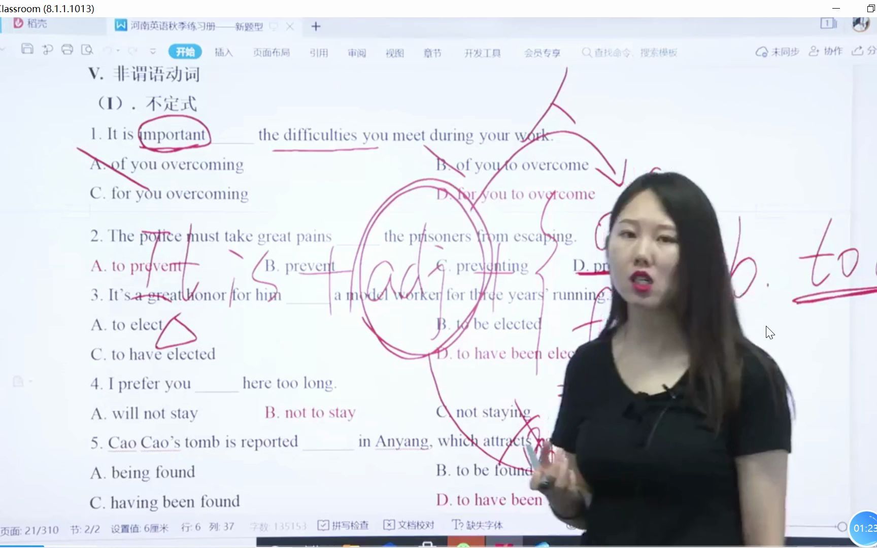 9、课时9、非谓语动词-不定式