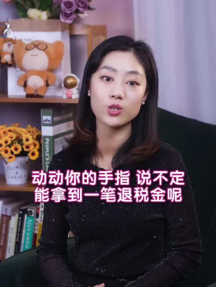 纳税人集合!动动手指,说不定有惊喜
