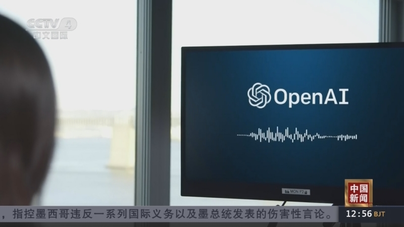[中国新闻]被控违反欧盟法规 OpenAI遭投诉