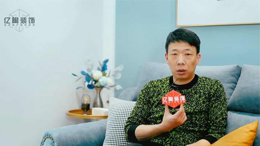 上海普陀业主采访室内装修装潢家居设计