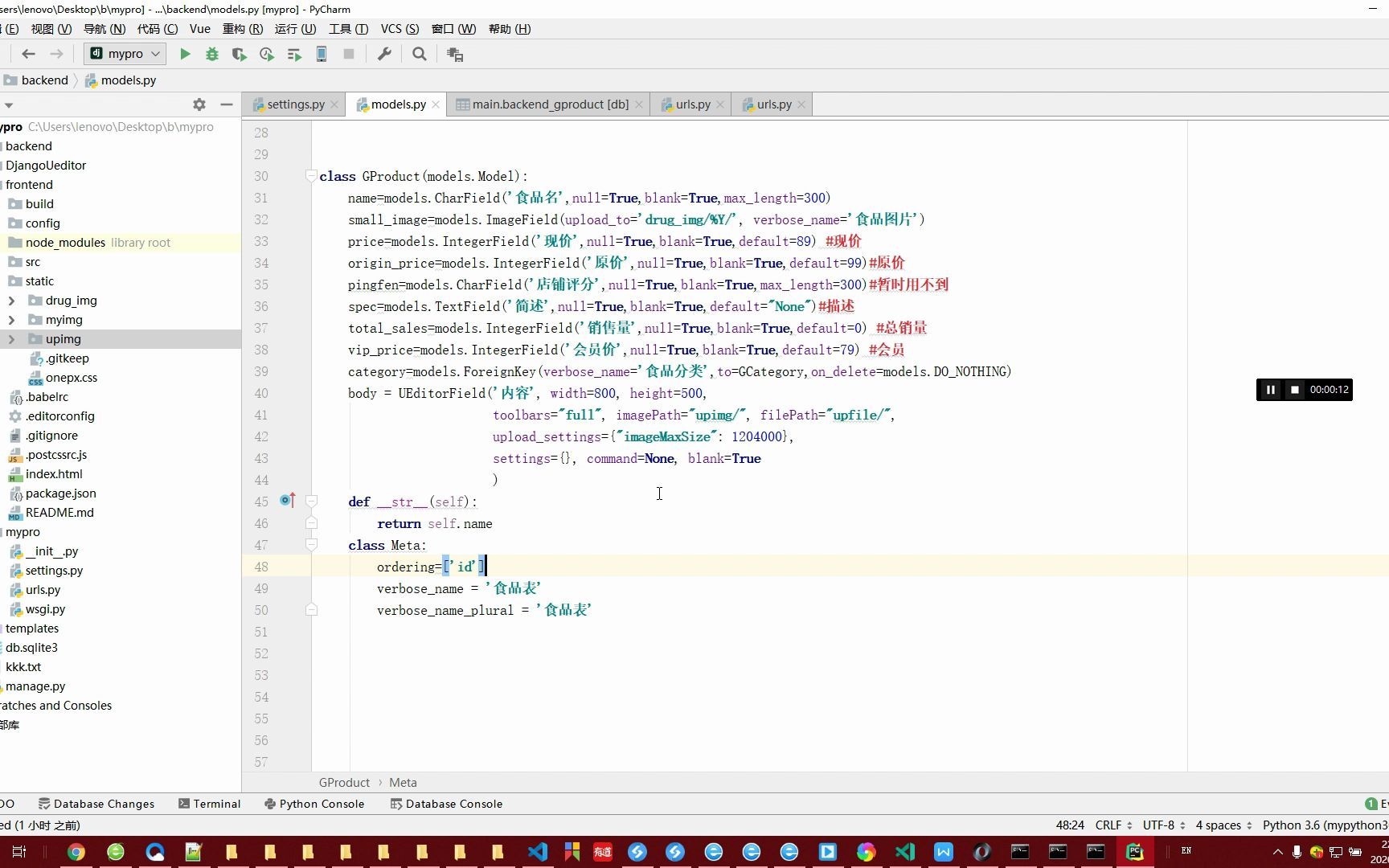 米雪冰城手机点餐APP和H5.vue加django前后端分离式开发.真实商业...