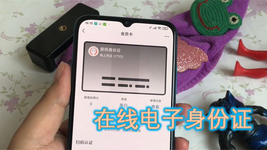 告别实体原件,领取微信电子凭证,出门办事真轻松
