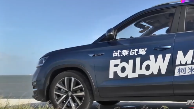“Follow 米”与斯柯达柯米克探寻华南最美海岸线