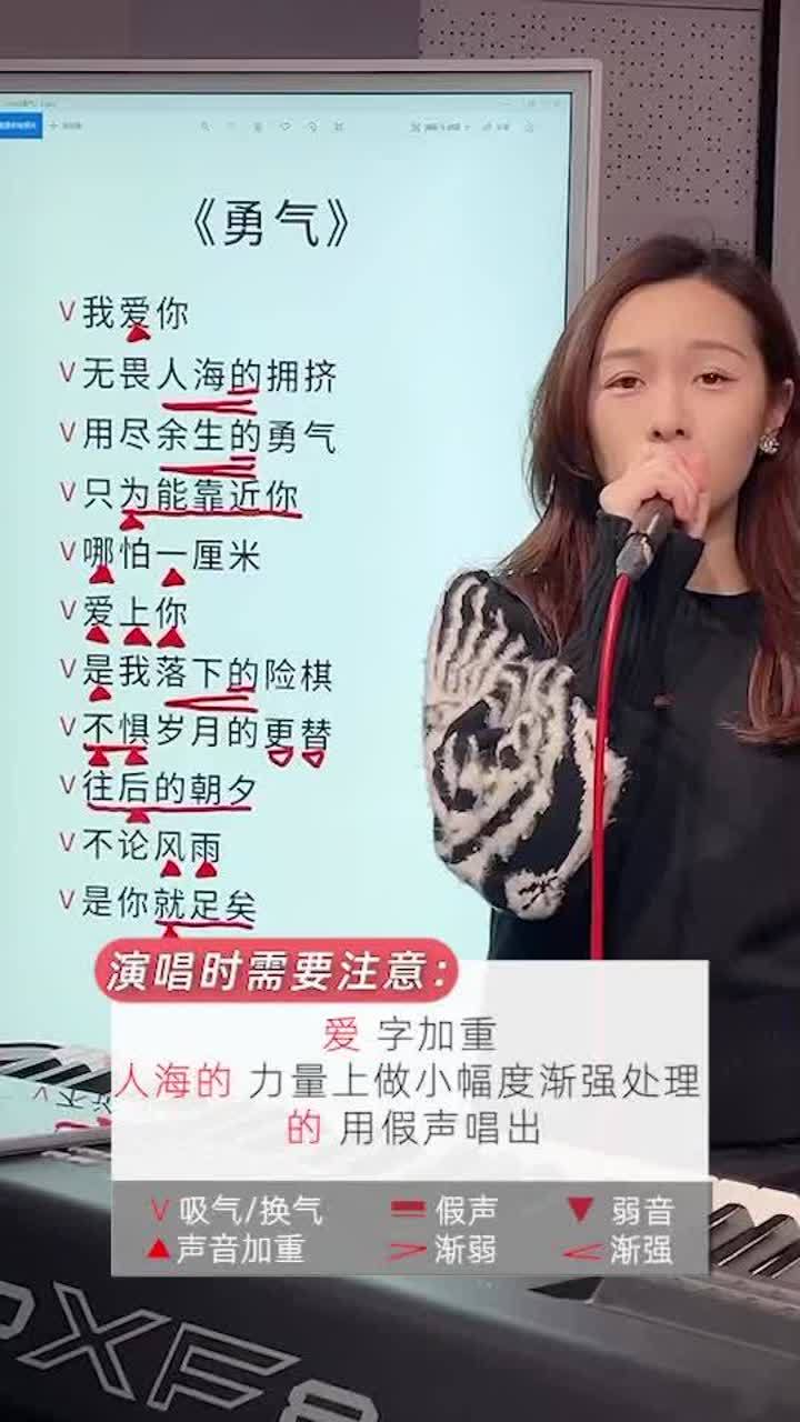 我爱你,无畏人海的拥挤,用尽余生的勇气,教你们唱勇气