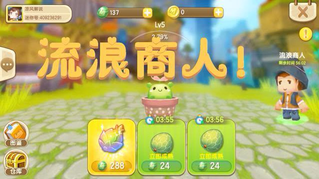 迷你世界商城的流浪商人终于刷新出来了,东西物美价廉