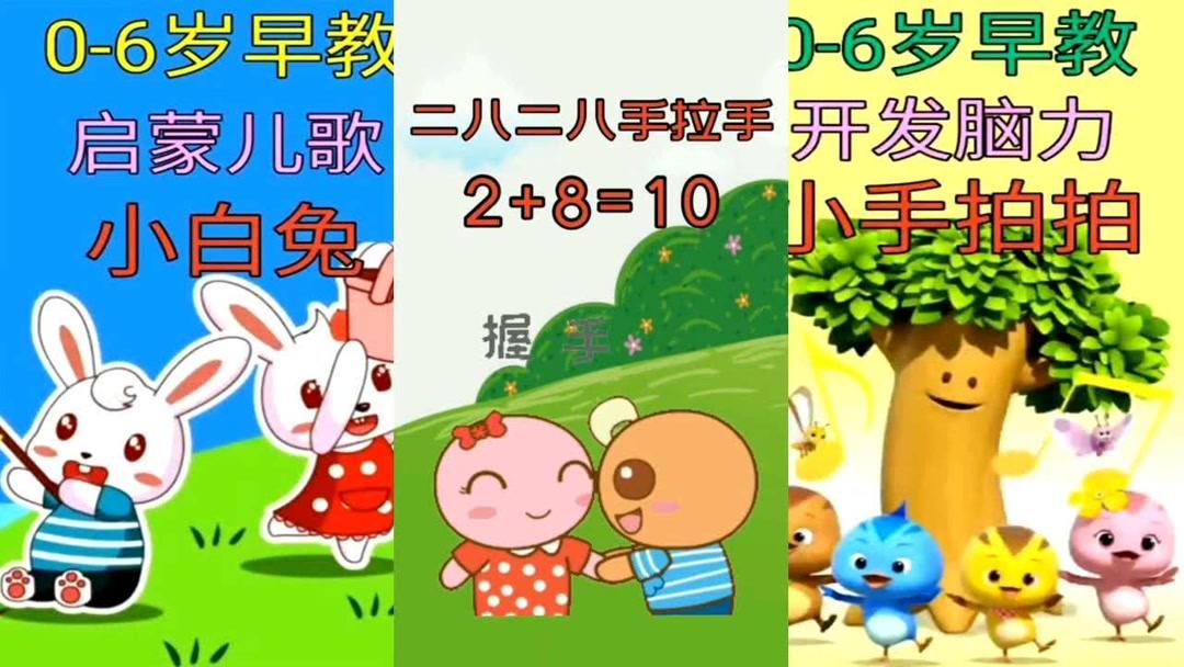 儿歌系列之《凑十歌》,一九一九好朋友三七三七真亲密