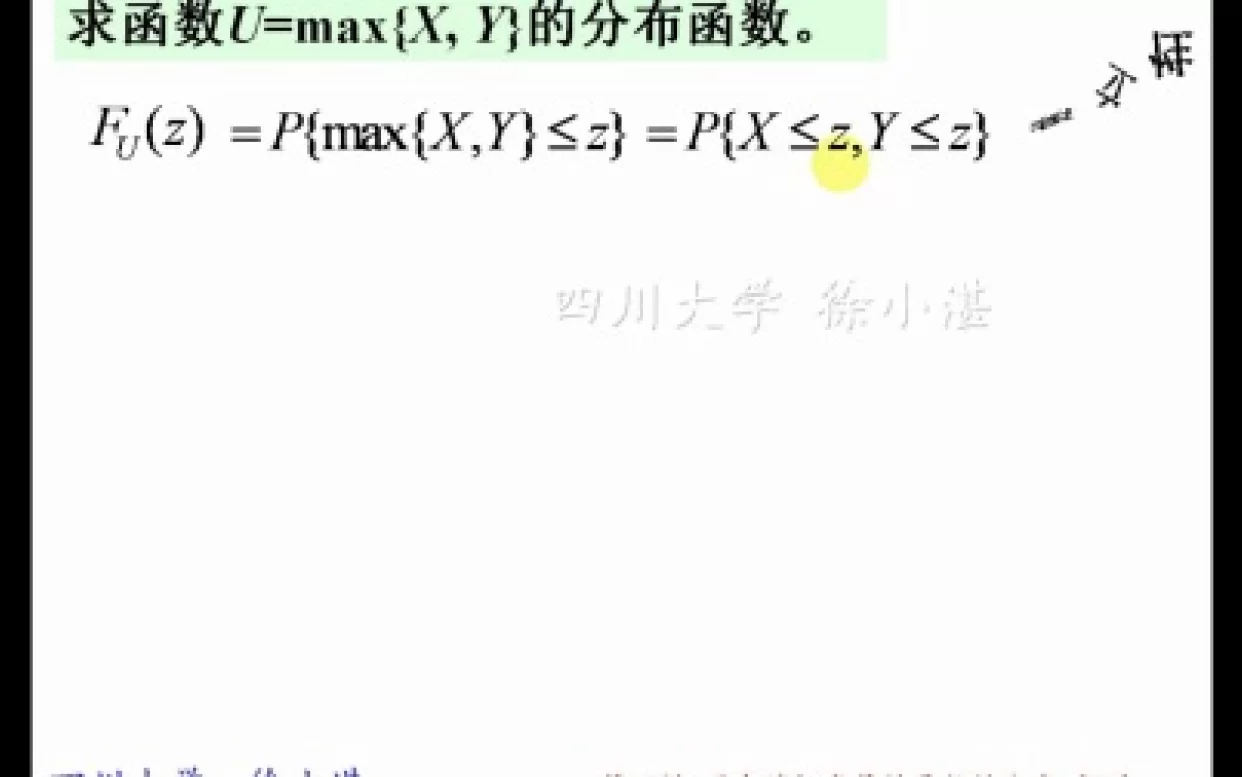 徐小湛《概率论与数理统计》 36