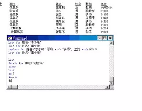 数据库基础与应用18