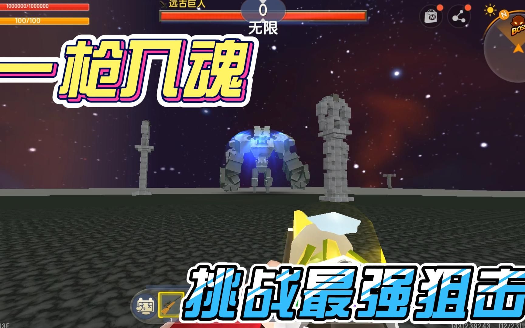 迷你世界:枪械皮肤有什么用?狙击枪竟然一枪150万的伤害