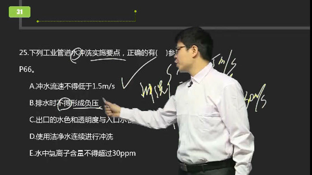 2018来学网来学教育二级建造师机电实务考试真题解析班-多选03