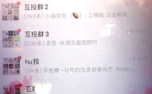 拉票群,互投群诚信交流。老是麻烦朋友也不好意思,不如自己花点时间...