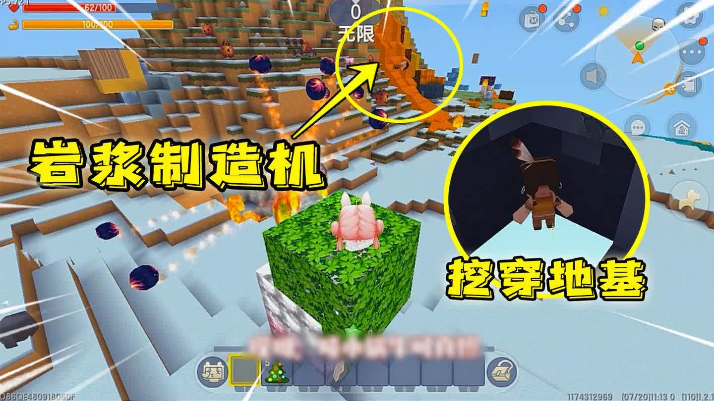 迷你世界:超能力生存,果果是岩浆制造机,小蜗牛挖坑破坏王!