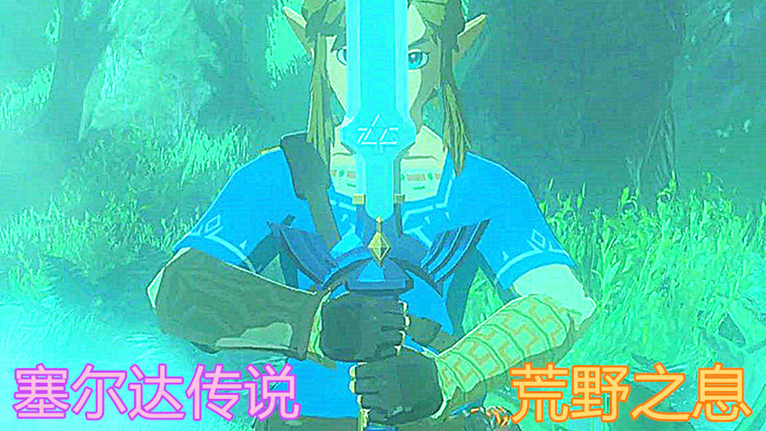 《塞尔达传说:荒野之息》05 飞海拉鲁大陆,解锁神庙,新的使命!