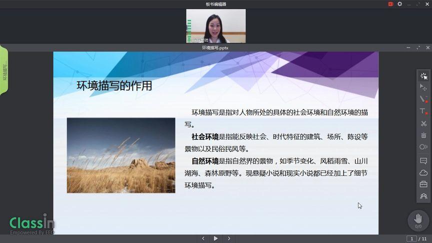 轻松掌握环境描写的4个作用