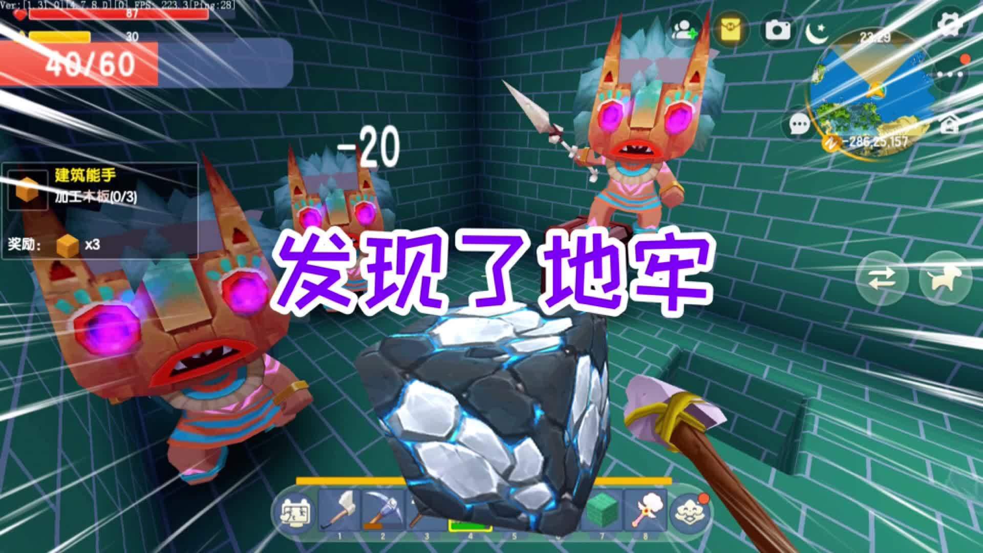 迷你世界魔法披风生存3:挖到钛合金矿石,还无意中发现了地牢