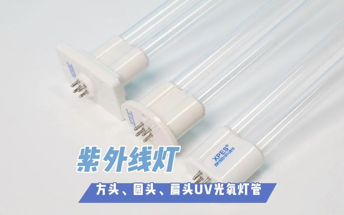 杀菌消毒,紫外线杀菌灯 三头UV光氧灯管,满足你的一切需要#紫外线