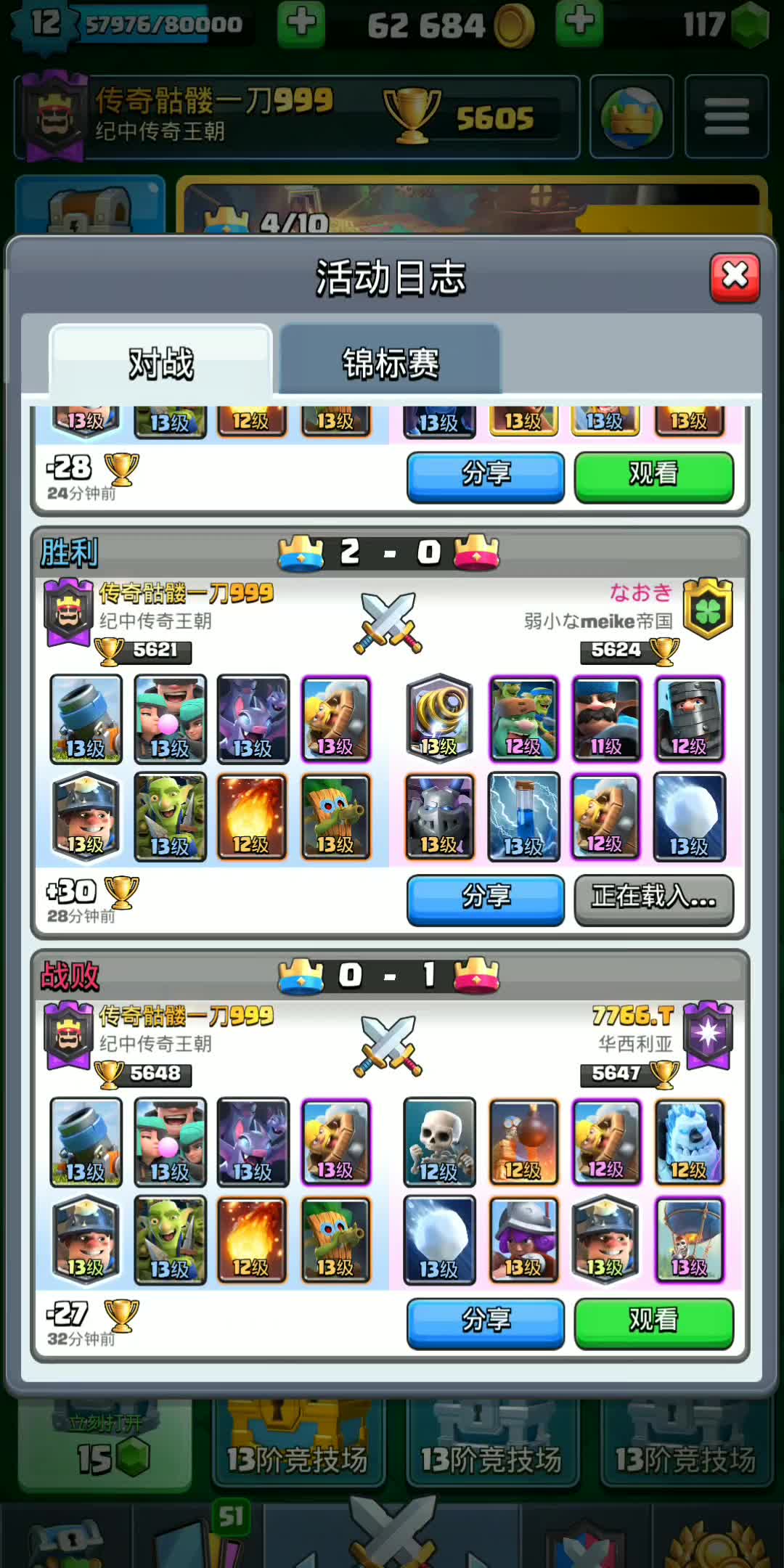 【皇室战争】如何优雅地无伤双冠绿巨人电车?