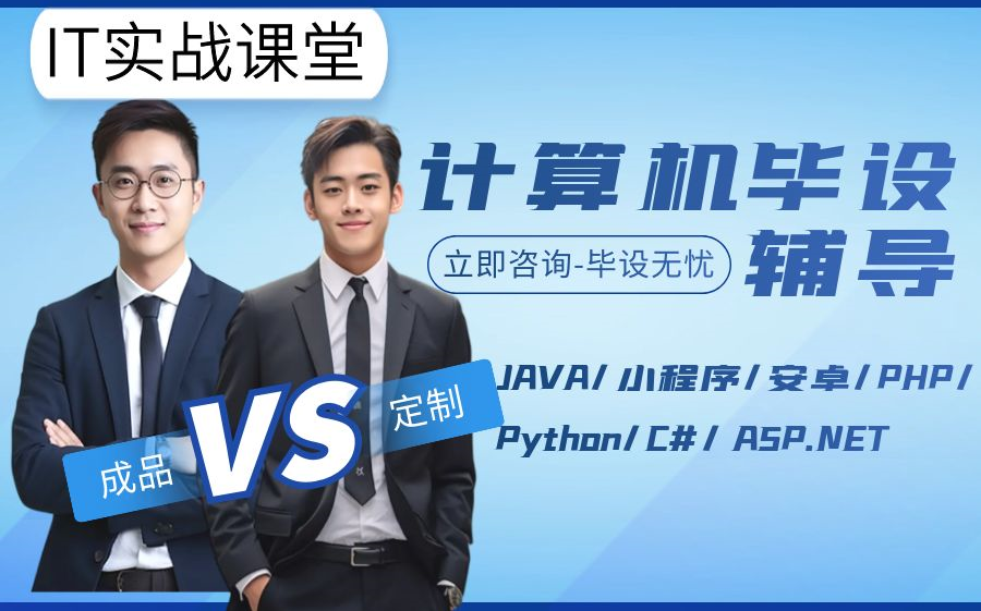 计算机毕业设计源码定做 |在线考试系统小程序