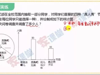 13.统计图复习拔高