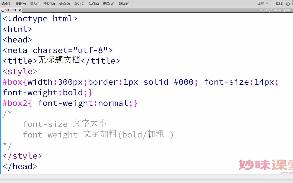 第一章_css基本样式(4)-5_