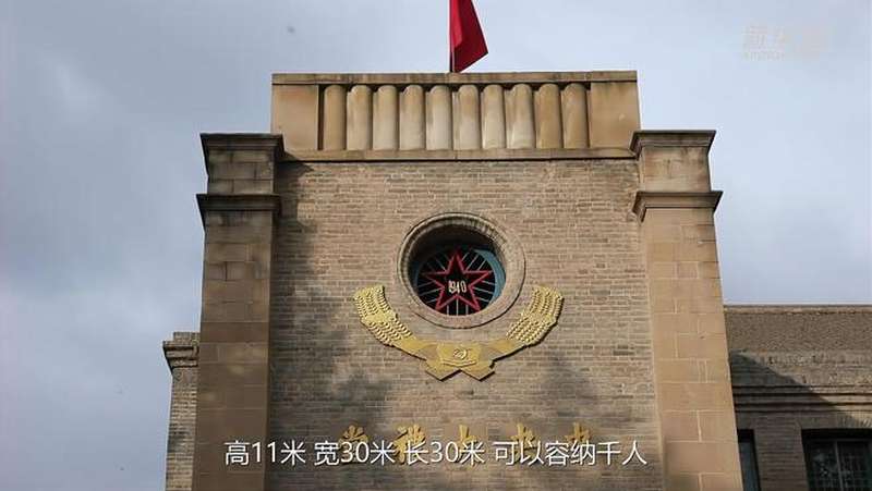 一睹七大旧址风采!这是中共第一次在自己修建的房子召开党代会