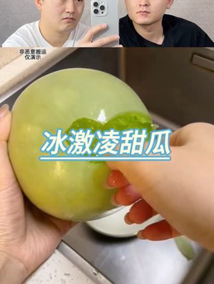 #测评 玉菇甜瓜真的好吃吗?#玉菇甜瓜 #优质农产品