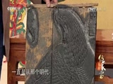 [我有传家宝]木版年画