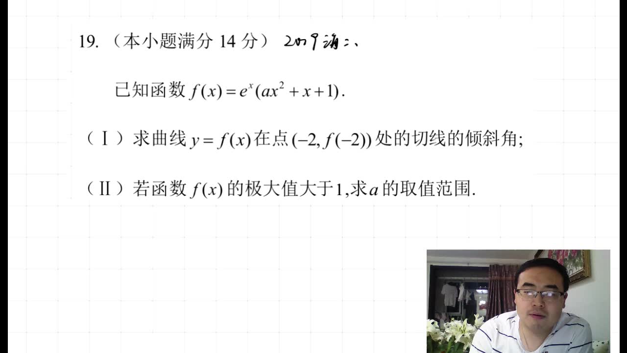 类二次函数求导3