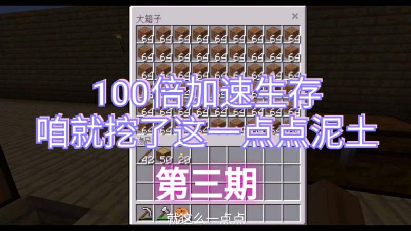 我的世界:咱们要为了生活,种田