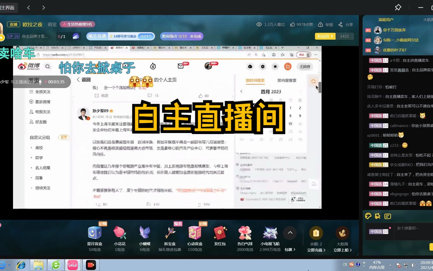 孙少军:上海车展受海外经销商高度关注 20240415