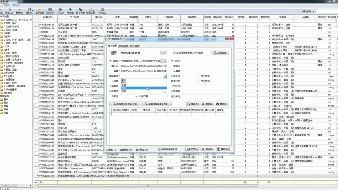 图书馆数据批量入库登记工作就交给小帮软件机器人吧