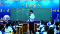 0001.酷六网-找次品 华应龙4