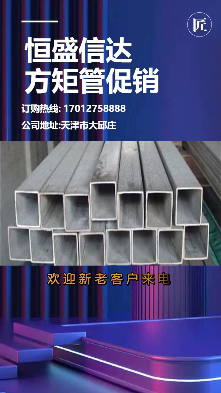 方矩管的用途你都知道那些#钢材加工#镀锌方矩管#现货现发 #镀锌方...