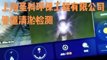 上海专业管道cctv检测上海排水管网检测修复