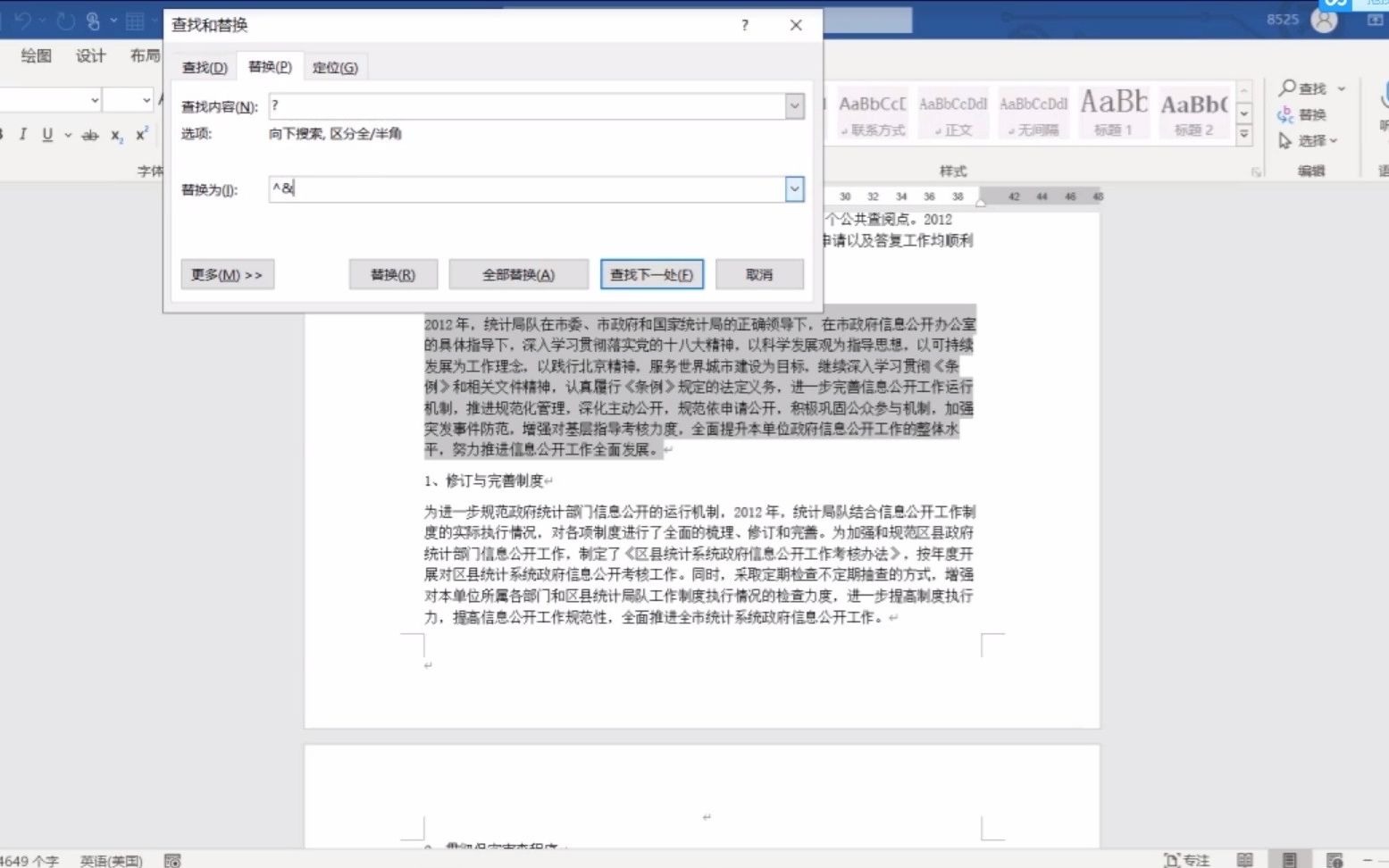 距离产生美…感?——字符间加空格