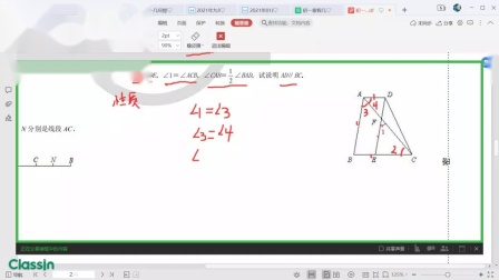初一几何考试23题.flv
