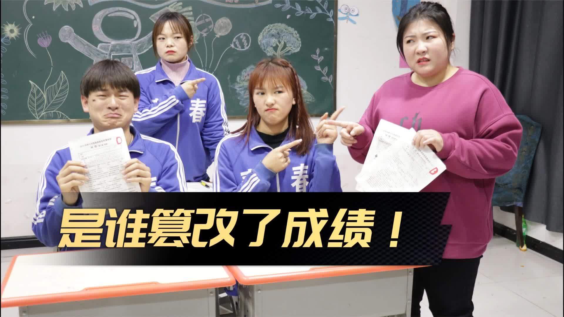 班级考试倒数第一,如梦老师大发雷霆,没想竟是试卷被人恶意篡改
