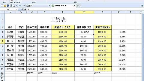 wps入门教程视频, 批注和总结, wps表格的基本操作视频教程, office...