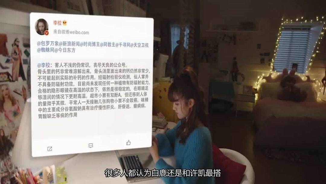 《世界欠我一个初恋》什么是初恋?邢昭林白鹿诠释“初恋”新定义