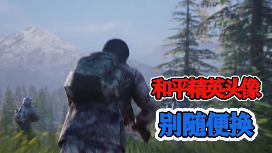 头像别乱用!这玩家乱改头像被封,10年不能用头像