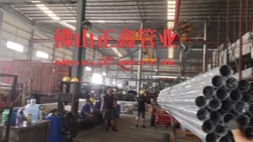佛山市正鑫管业#不锈钢管材 #专业生产厂家 #钢材行业 #诚信经营