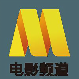 CCTV6电影频道 