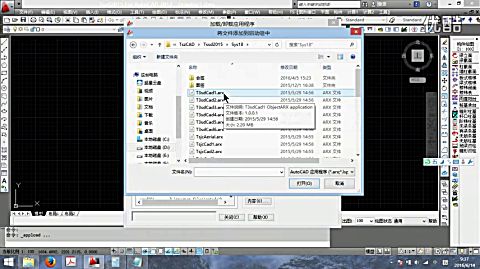 CAD加载TSSD2015和贱人工具箱