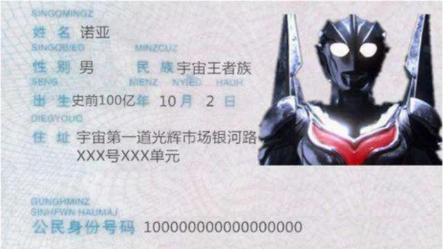 当奥特曼拥有身份证后,赛罗变成小学生,迪迦年轻几千万岁